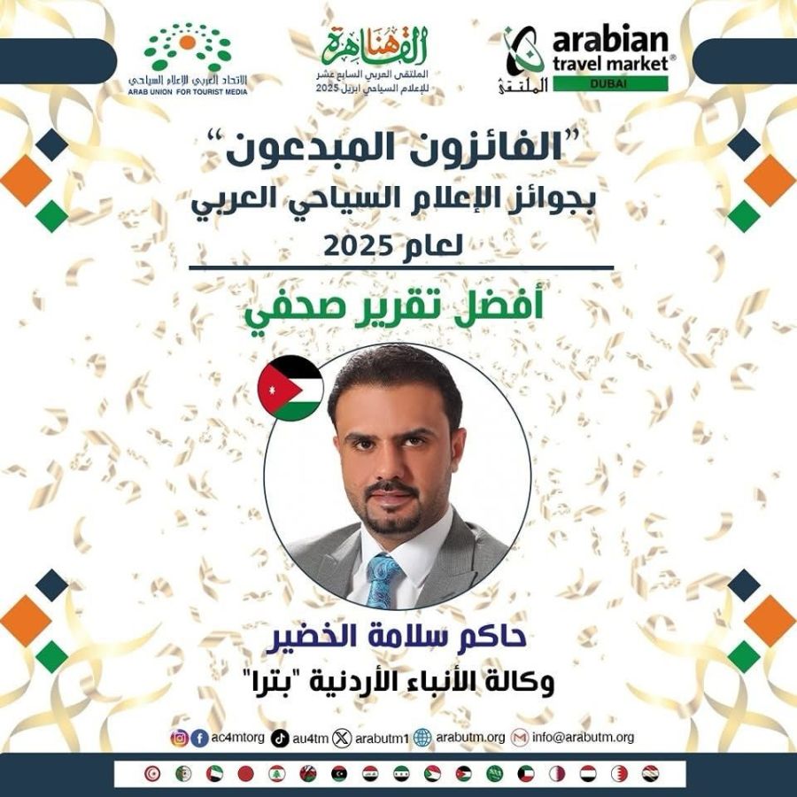 للعام الثاني على التوالي.. الصحفي حاكم الخضير يحصد جائزة الاتحاد العربي ...