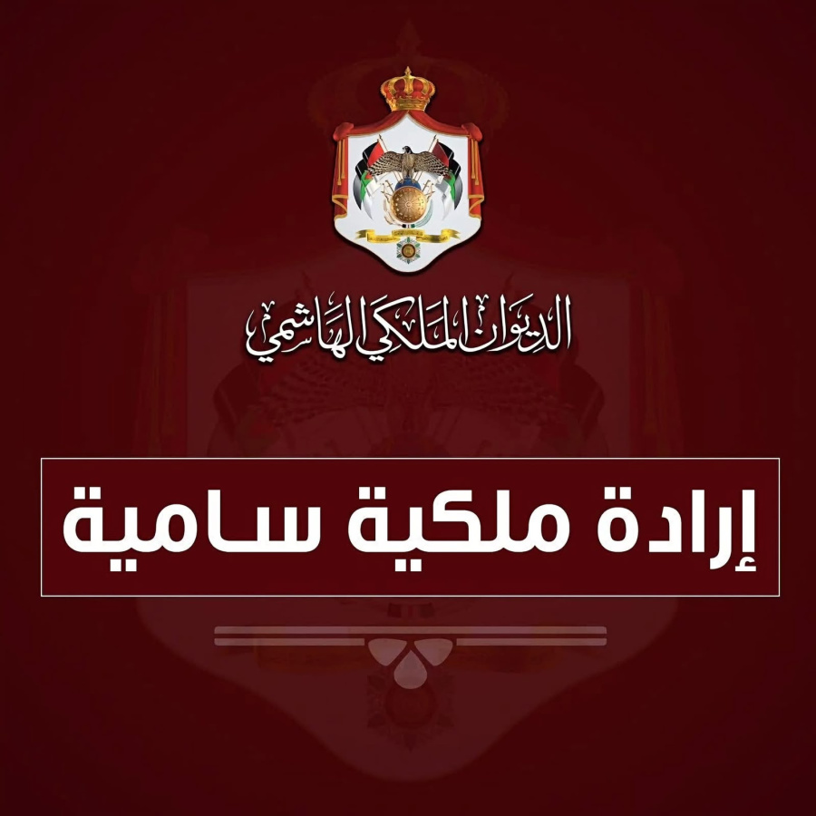 القاضي زيد الجواوده.. مبارك الإرادة الملكية | مدار الساعة
